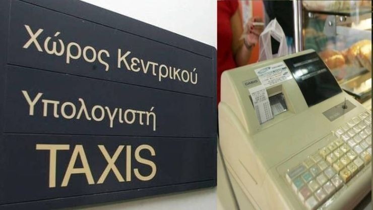 Αναβάλλεται η σύνδεση των ταμειακών μηχανών με το taxisnet! - Taxis Bank